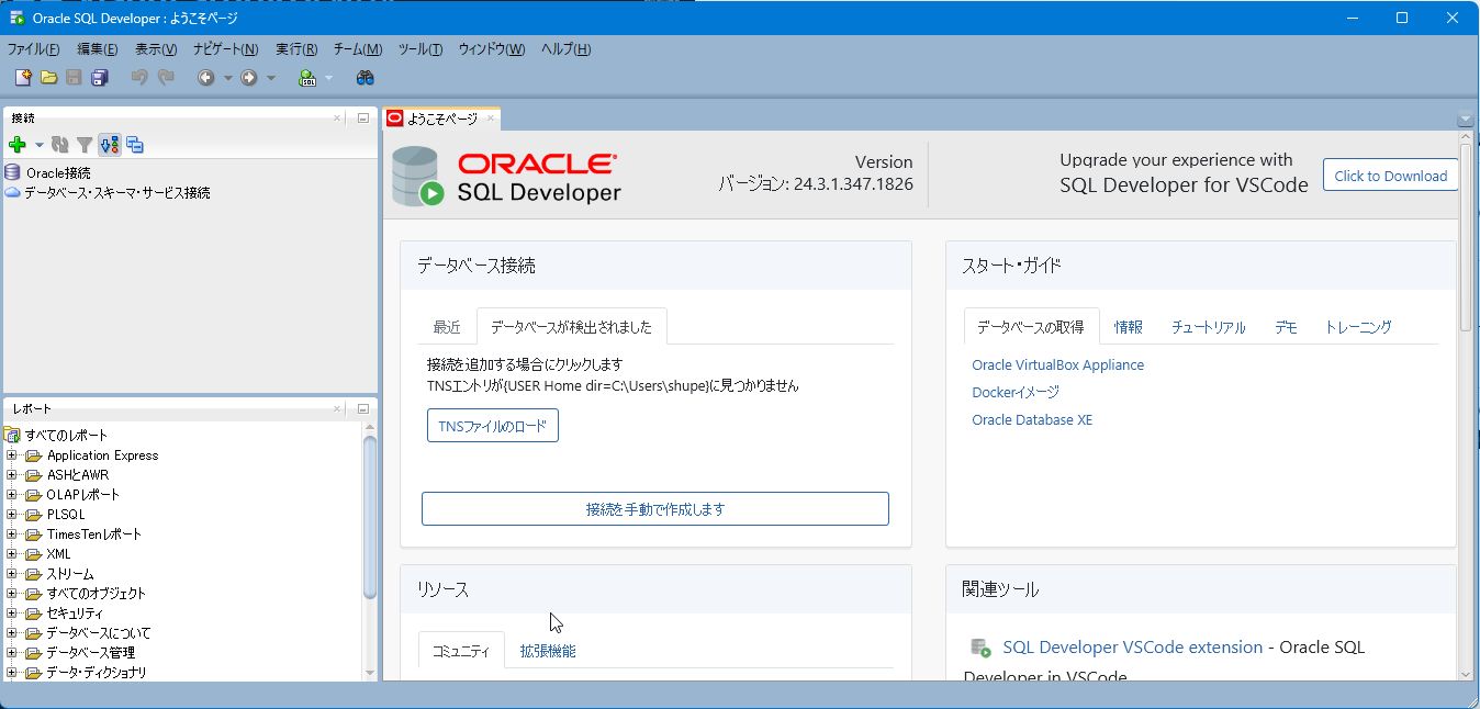 ライセンス問題解決！SQL DeveloperのJDKを無料で最適化するステップバイステップガイド #Java - Qiita
