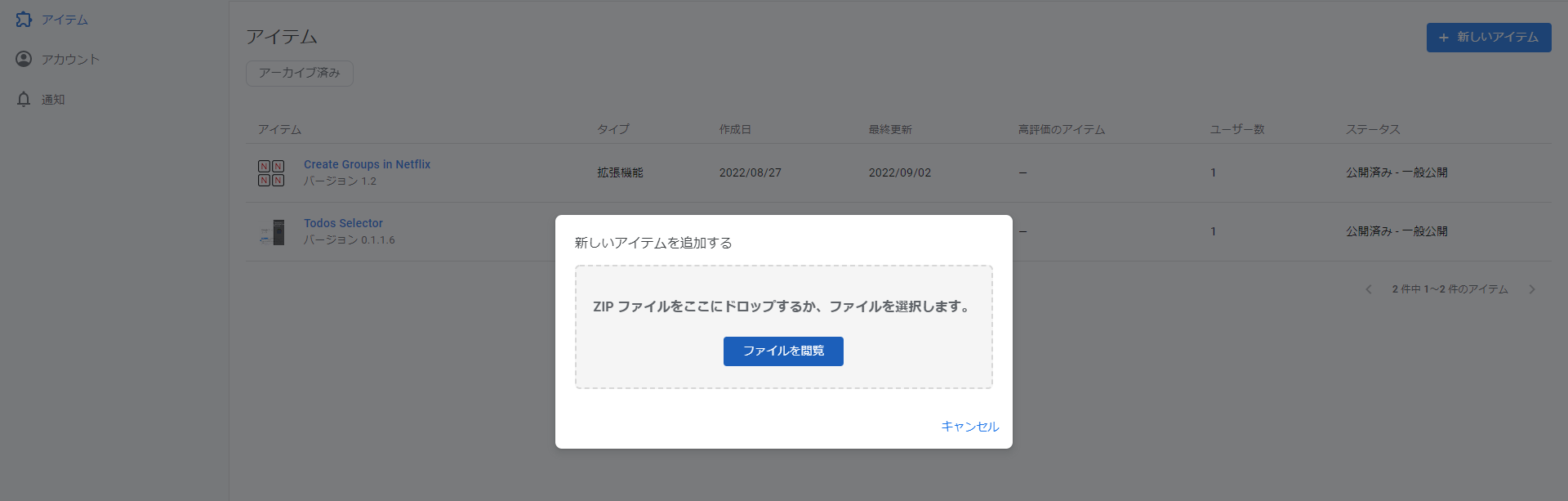 Vite Vue3 Pinia Typescriptで拡張機能を作成した Chrome Extension Qiita 