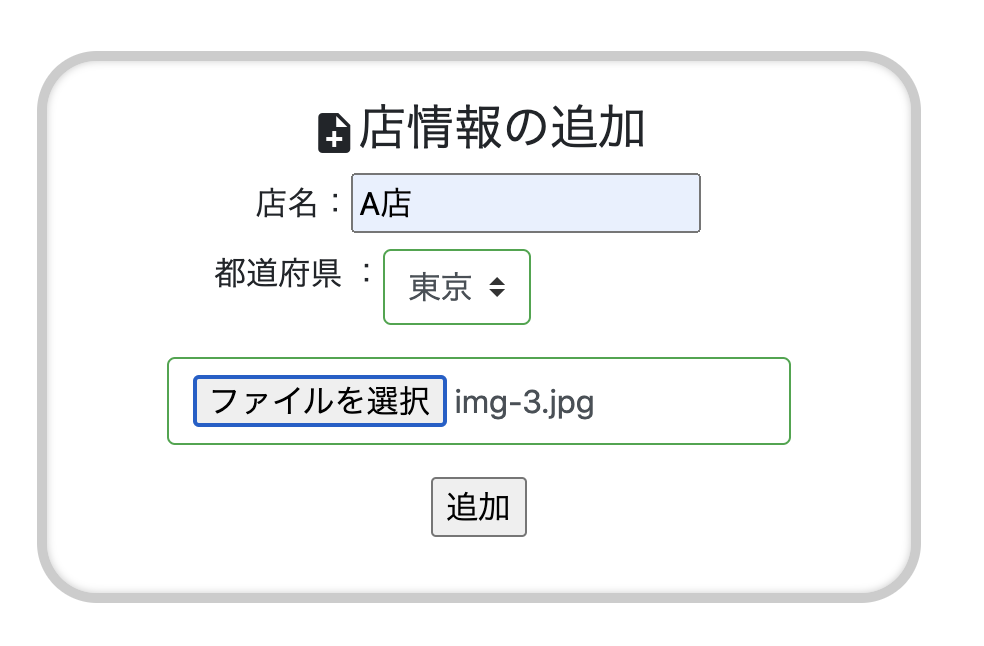 【laravel基礎】フォームからの画像保存と表示方法【シンボリックリンク】 Laravel6 Qiita