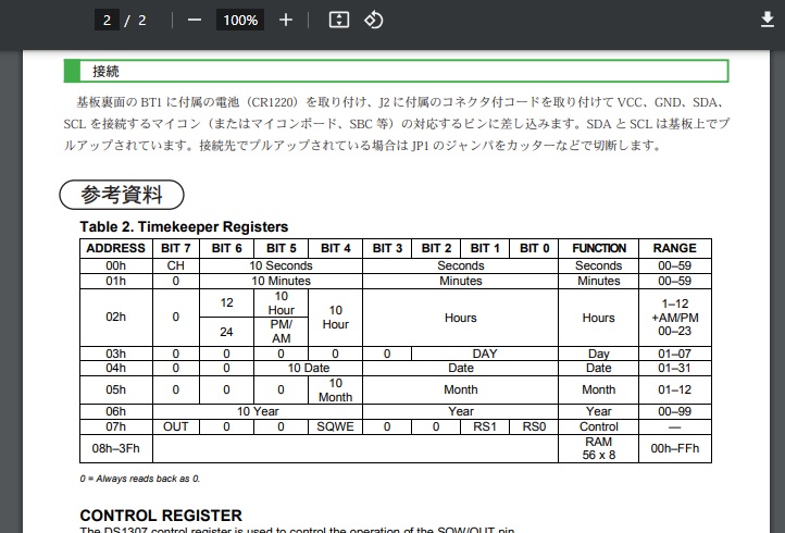「デカ文字」arduino Uno V3で時計を作って遊ぶ。 Ssd1306 Ds1307 Arduinoide Qiita