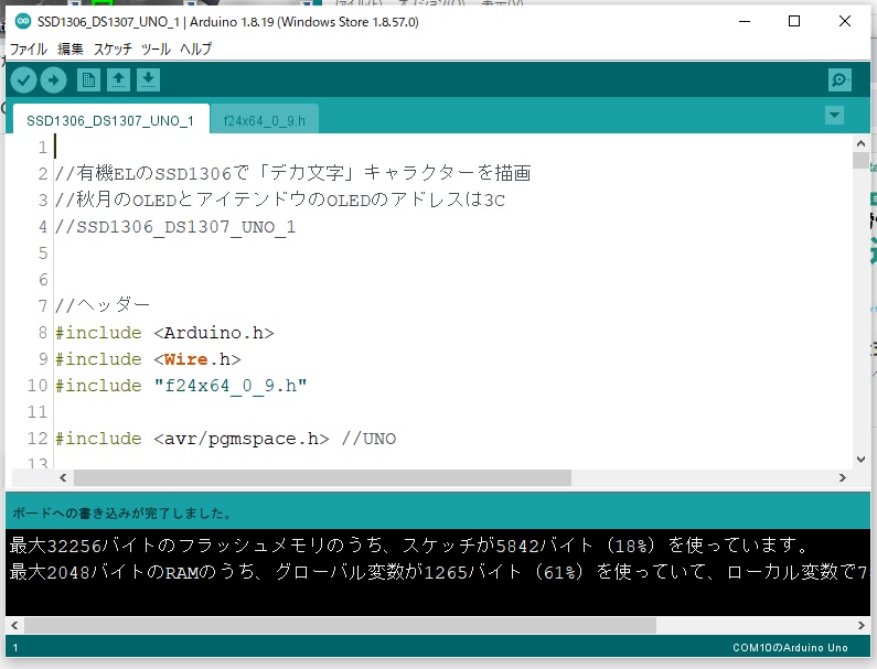 「デカ文字」arduino Uno V3で時計を作って遊ぶ。ssd1306ds1307 Arduinoide Qiita