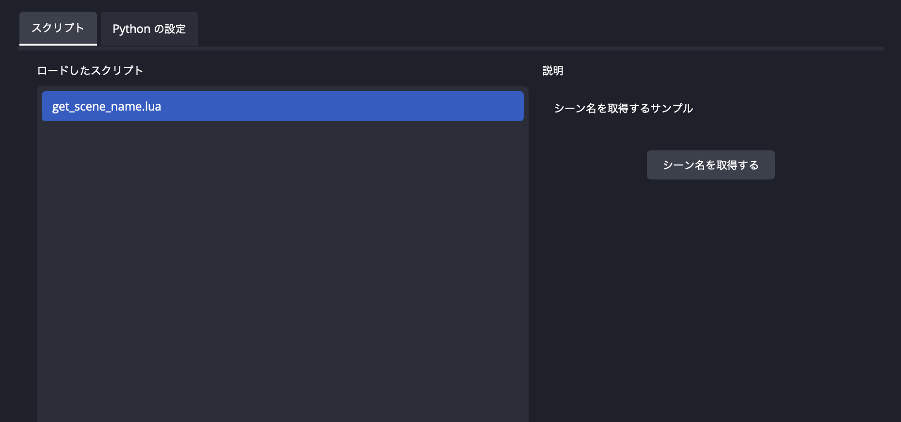 OBSスクリプトを書いてみる #Lua - Qiita