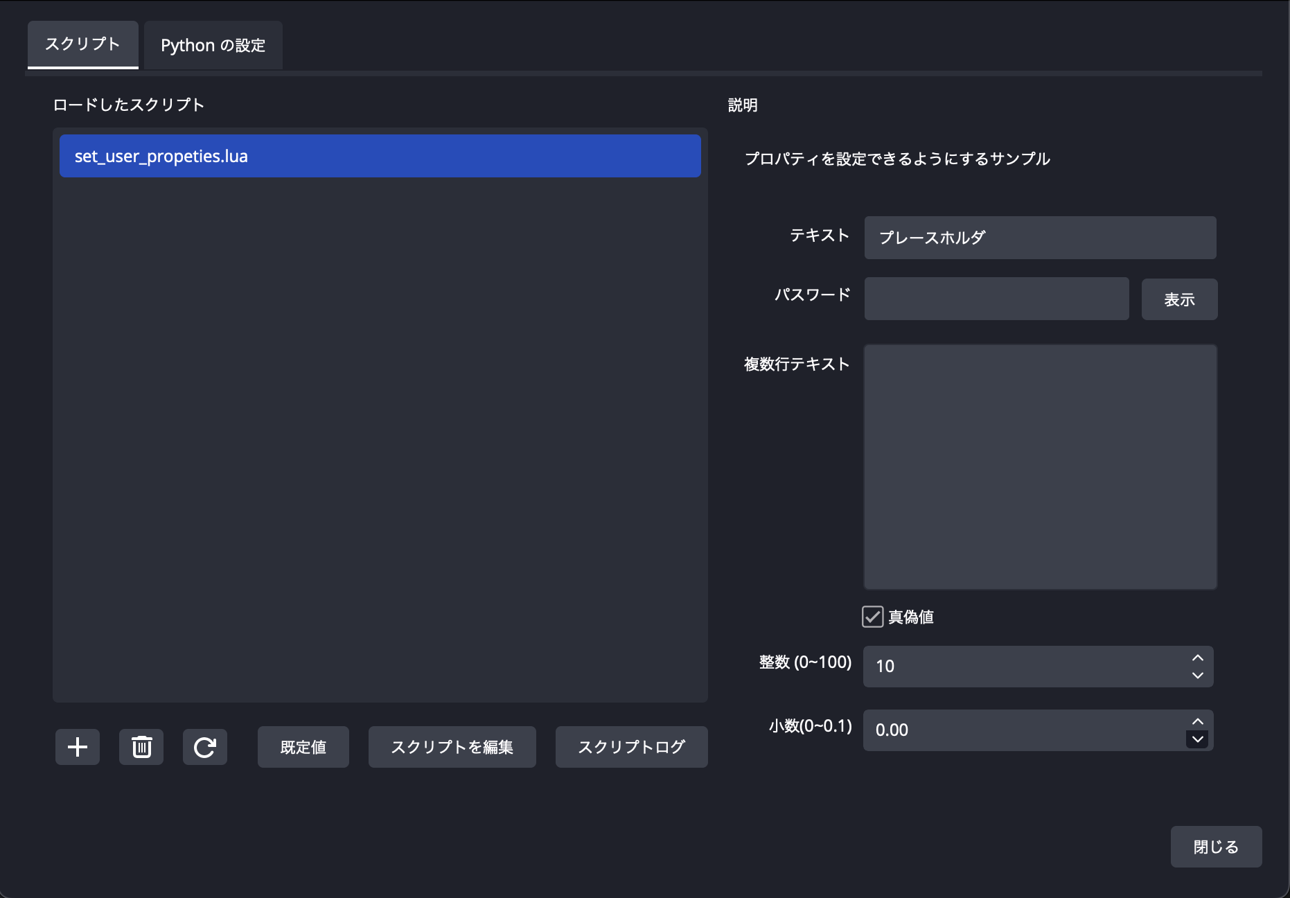 OBSスクリプトを書いてみる #Lua - Qiita