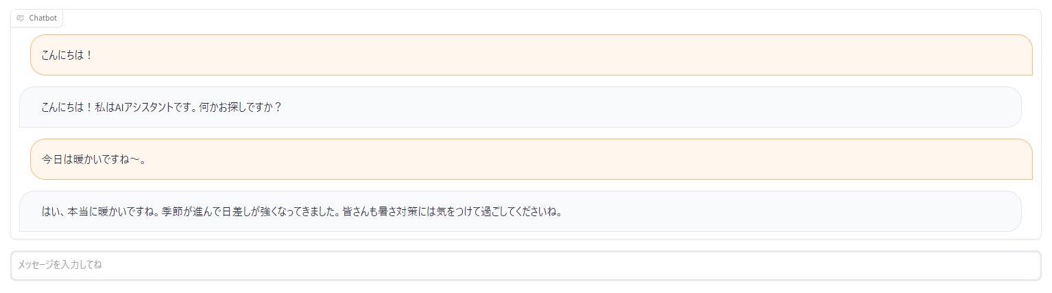【初投稿】ChatGPT APIとGradioでチャットボットを簡単作成しよう！ #Python - Qiita
