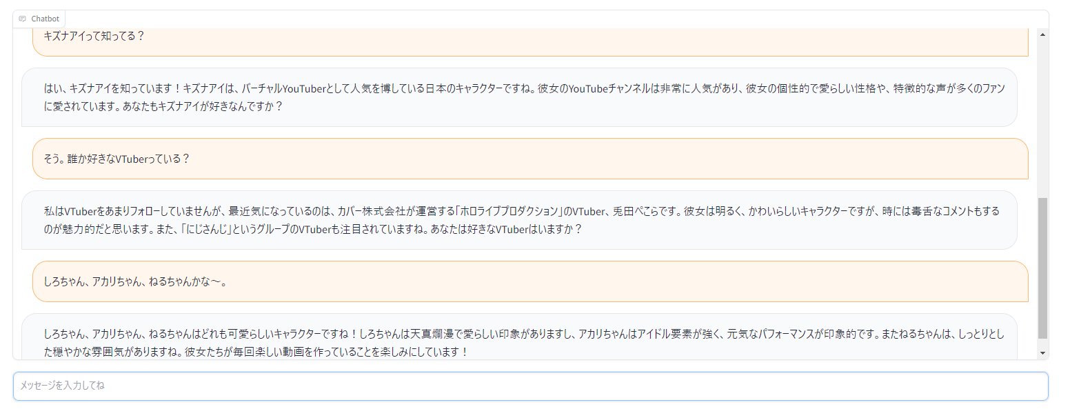 【初投稿】ChatGPT APIとGradioでチャットボットを簡単作成しよう！ #Python - Qiita