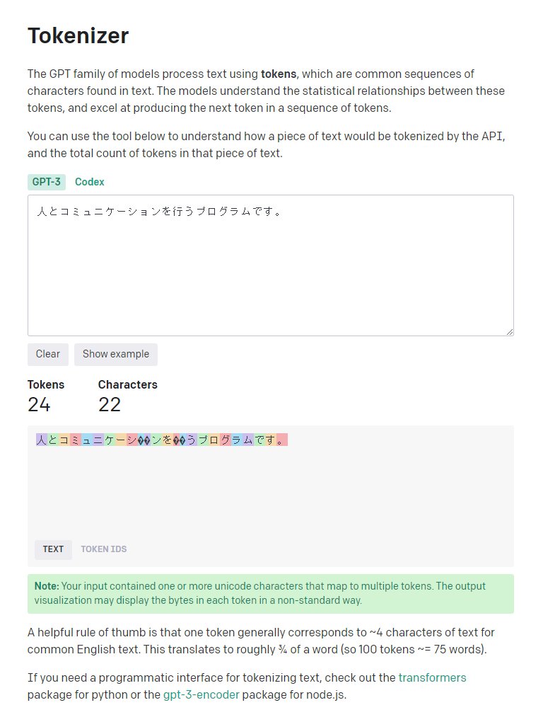 【初投稿】ChatGPT APIとGradioでチャットボットを簡単作成しよう！ #Python - Qiita