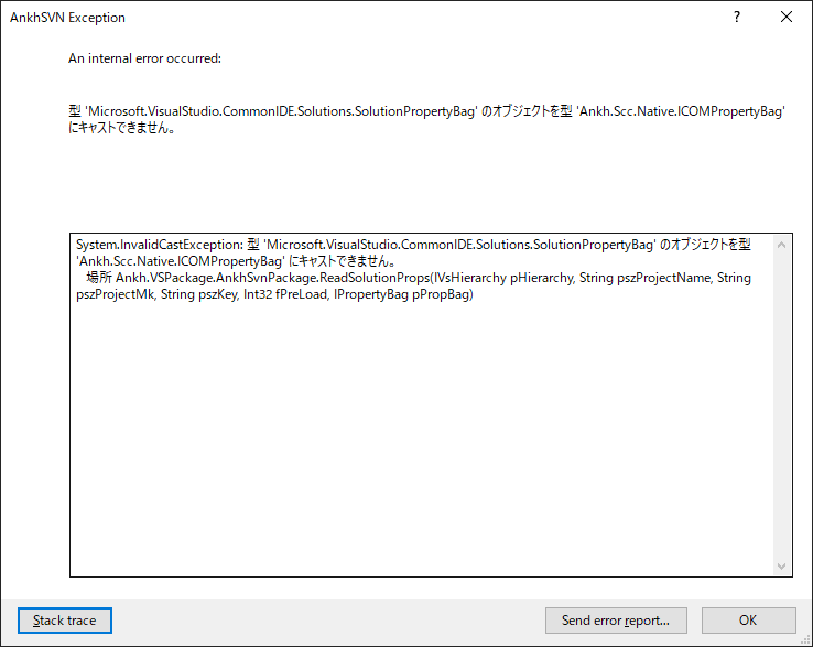 VS2022対応のAnkhSVNを入れると起動時にエラーがでる対策 #VS2022 - Qiita