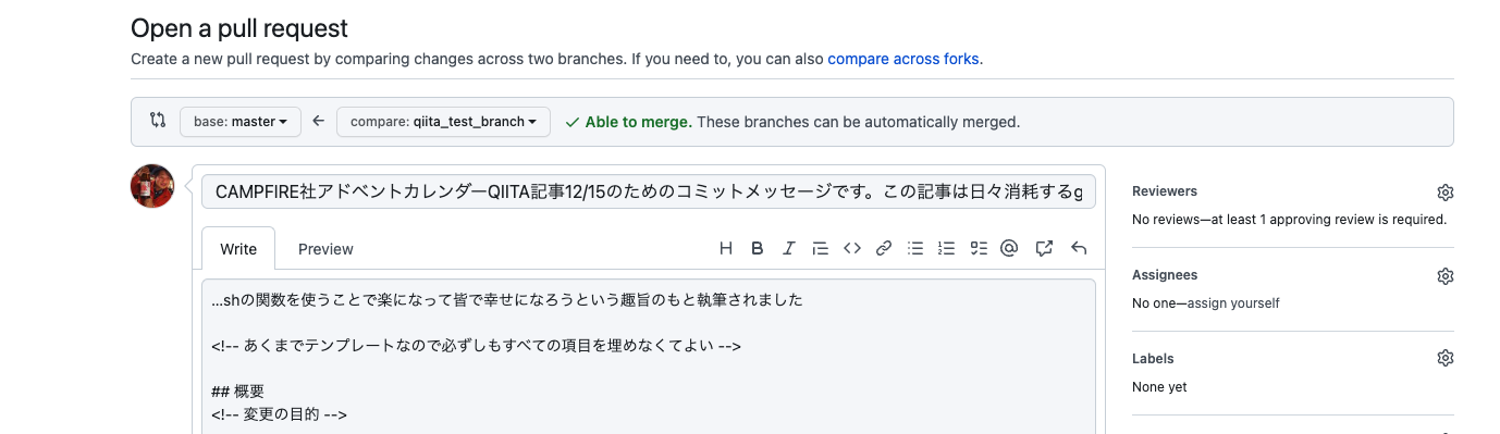 gitのコミットメッセージを日本語にした話[bash関数でgitコマンドの入力を楽にしよう] #Git - Qiita