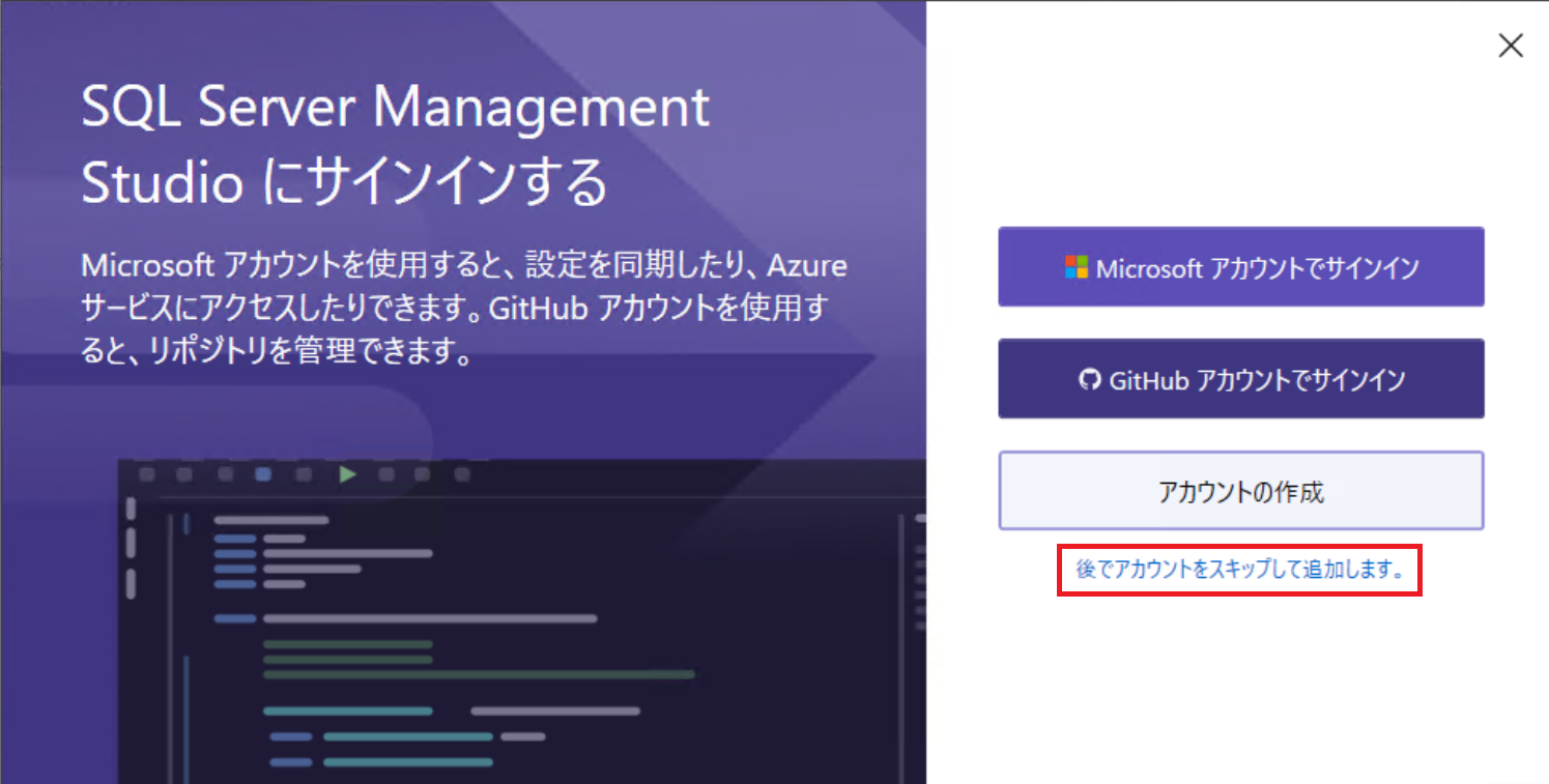 SQL Server Management Studio 22(SSMS)をオフライン環境でインストールする #SQLServer - Qiita
