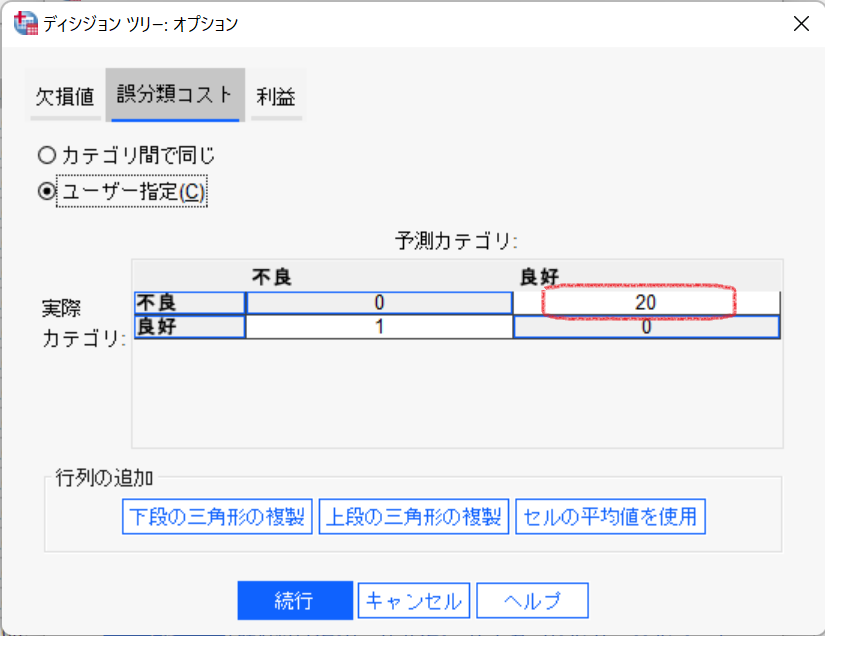 SPSSによるデータの重み付け #SPSS_Modeler - Qiita