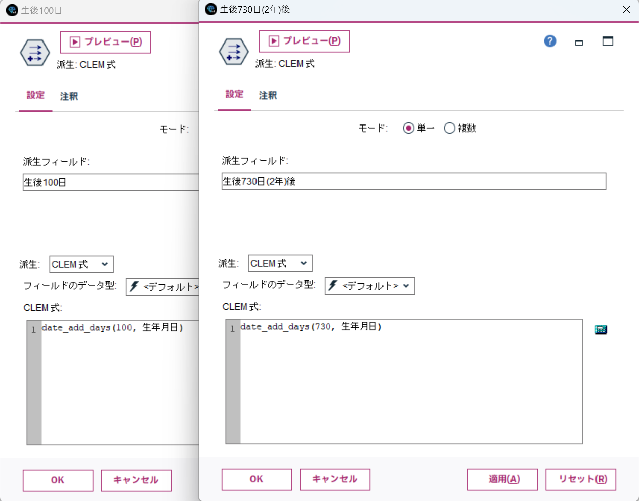 SPSS ModelerのCLEM式でよく使う「日付と時刻」関数 #データ分析 - Qiita