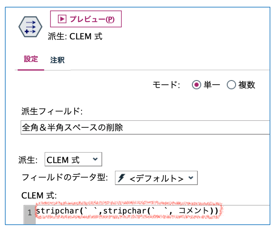 SPSS ModelerのCLEM式でよく使う「文字列」関数 #データ分析 - Qiita