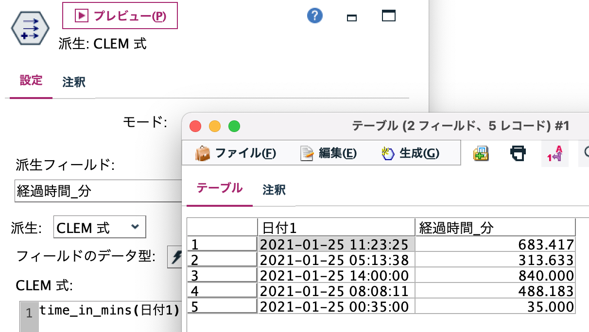 SPSS ModelerのCLEM式でよく使う「日付と時刻」関数 #データ分析 - Qiita