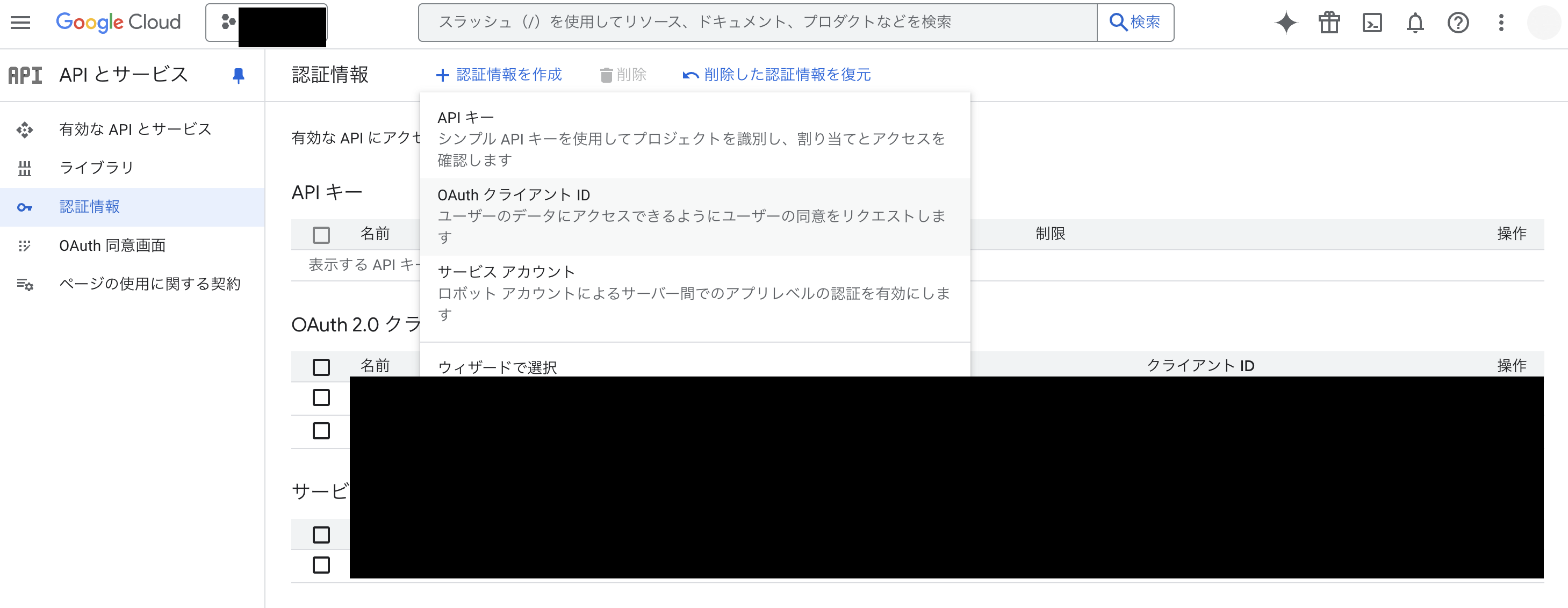 OAuth2.0認証でGoogleAPIのアクセストークンを取得する #Node.js - Qiita