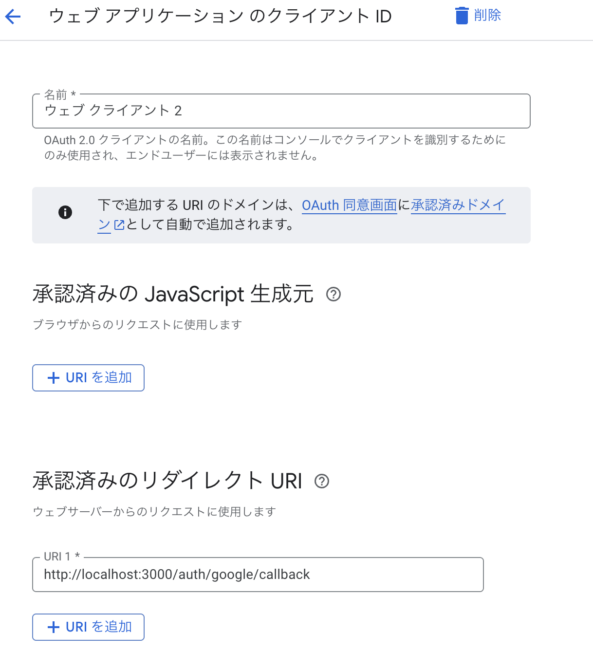 OAuth2.0認証でGoogleAPIのアクセストークンを取得する #Node.js - Qiita