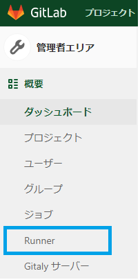 【GitLab】GitLab-Runnerを試用してみた #GitLab-CI - Qiita