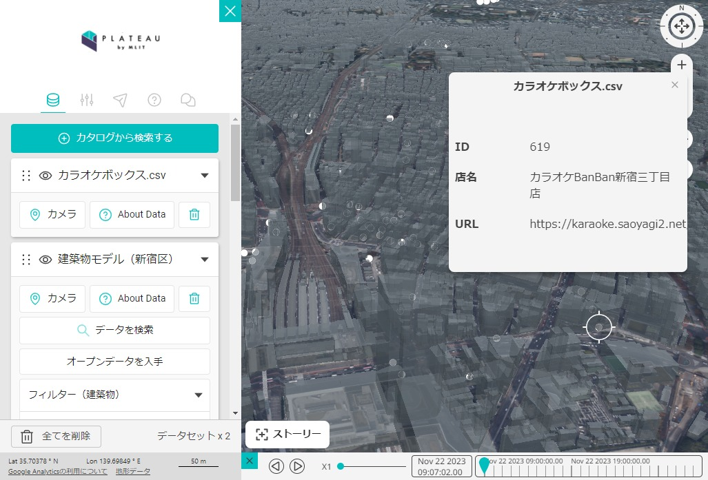 PLATEAU VIEW で My データを表示する #GIS - Qiita