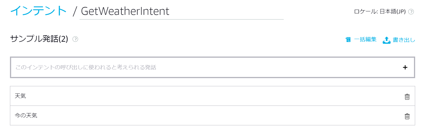 PythonではじめるAlexaスキル開発 #音声認識 - Qiita