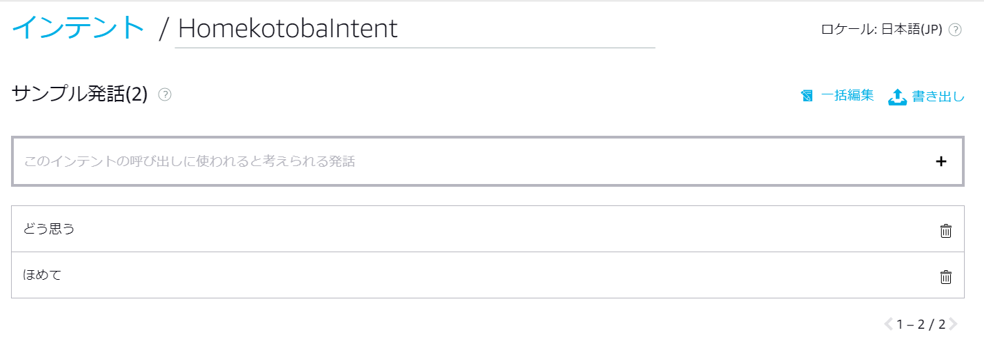 PythonではじめるAlexaスキル開発 #音声認識 - Qiita