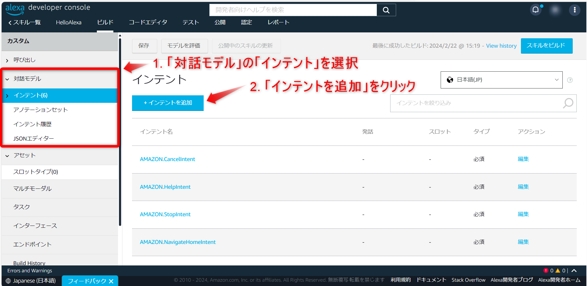 PythonではじめるAlexaスキル開発 #音声認識 - Qiita