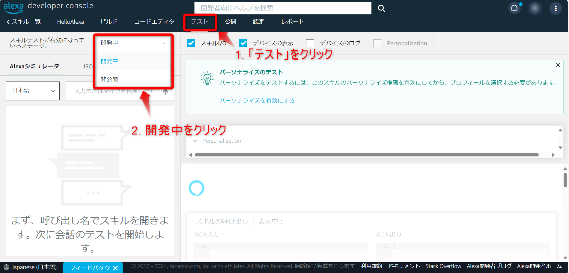 PythonではじめるAlexaスキル開発 #音声認識 - Qiita