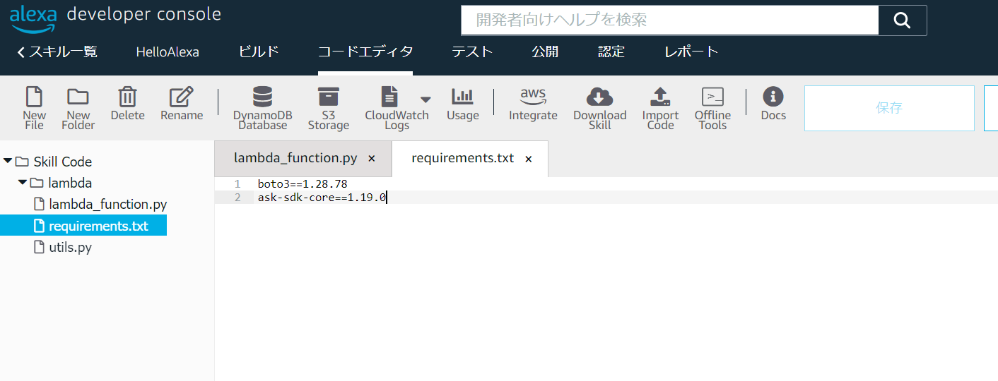 PythonではじめるAlexaスキル開発 #音声認識 - Qiita