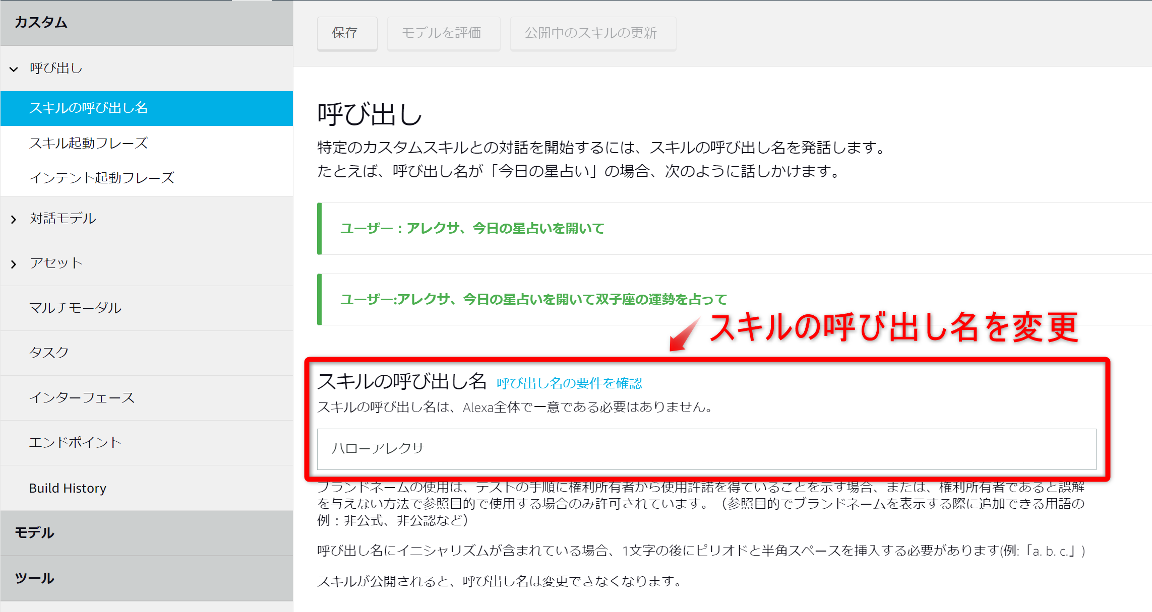 PythonではじめるAlexaスキル開発 #音声認識 - Qiita