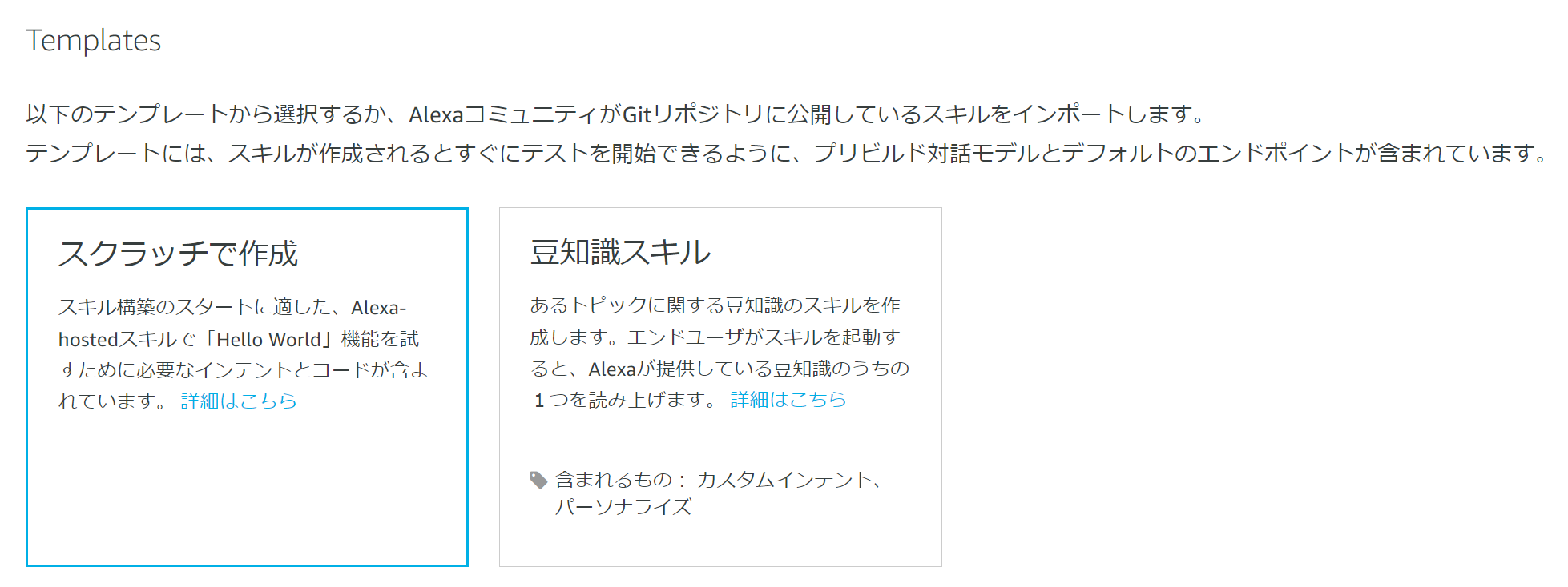PythonではじめるAlexaスキル開発 #音声認識 - Qiita