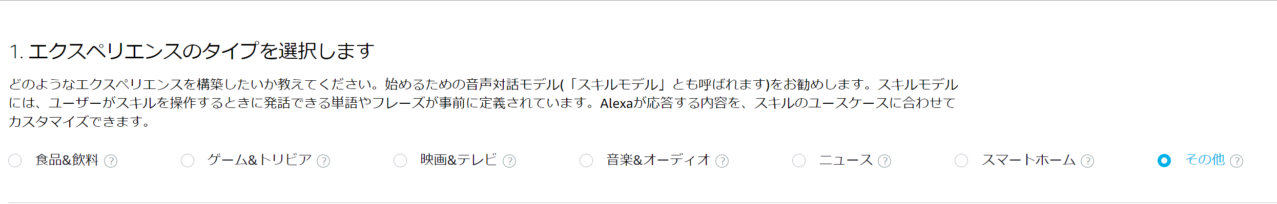 PythonではじめるAlexaスキル開発 #音声認識 - Qiita
