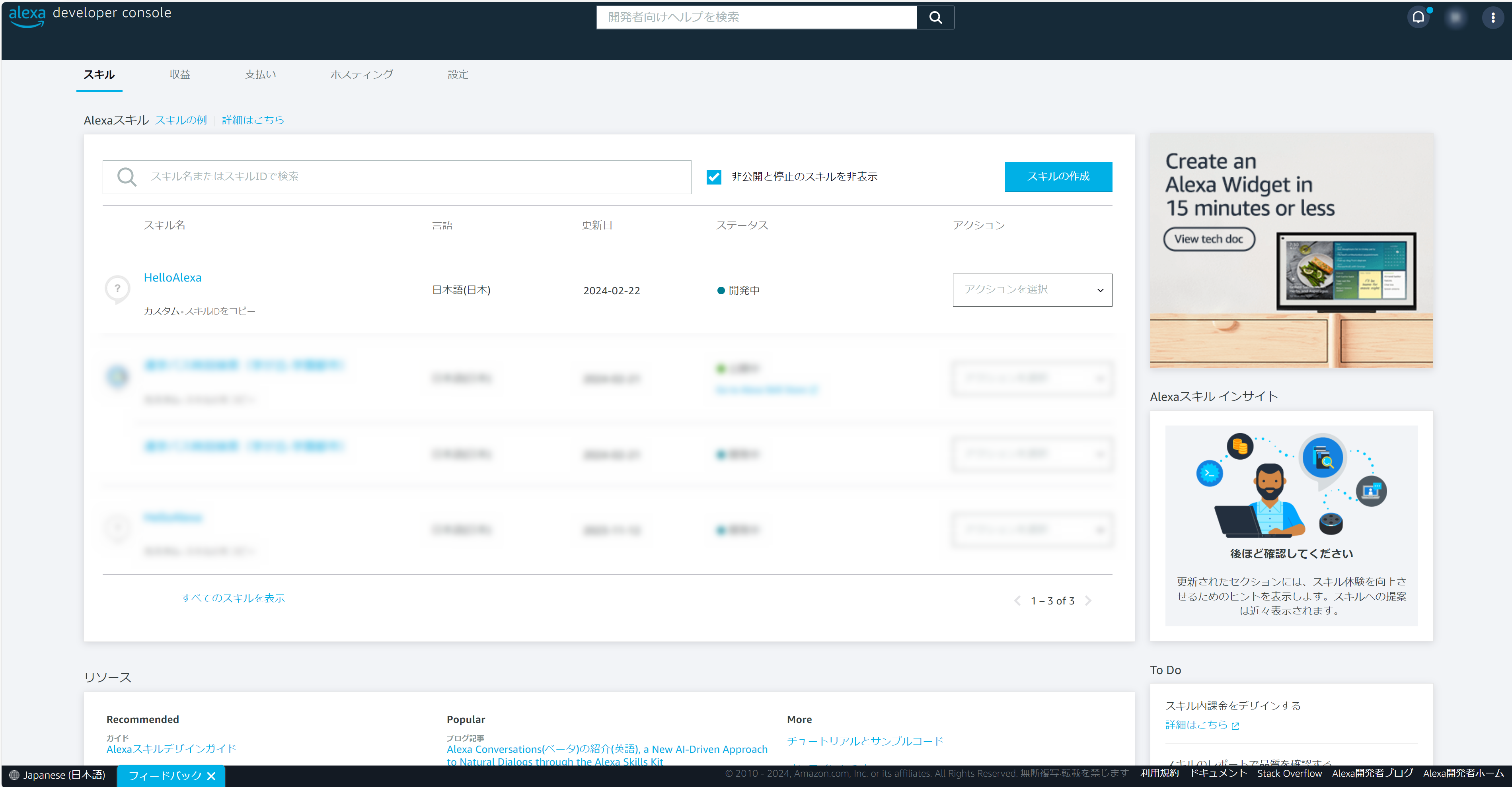 Alexaとのマンネリ生活にサヨナラを Pythonで始めるAlexaスキル開発 #音声認識 - Qiita