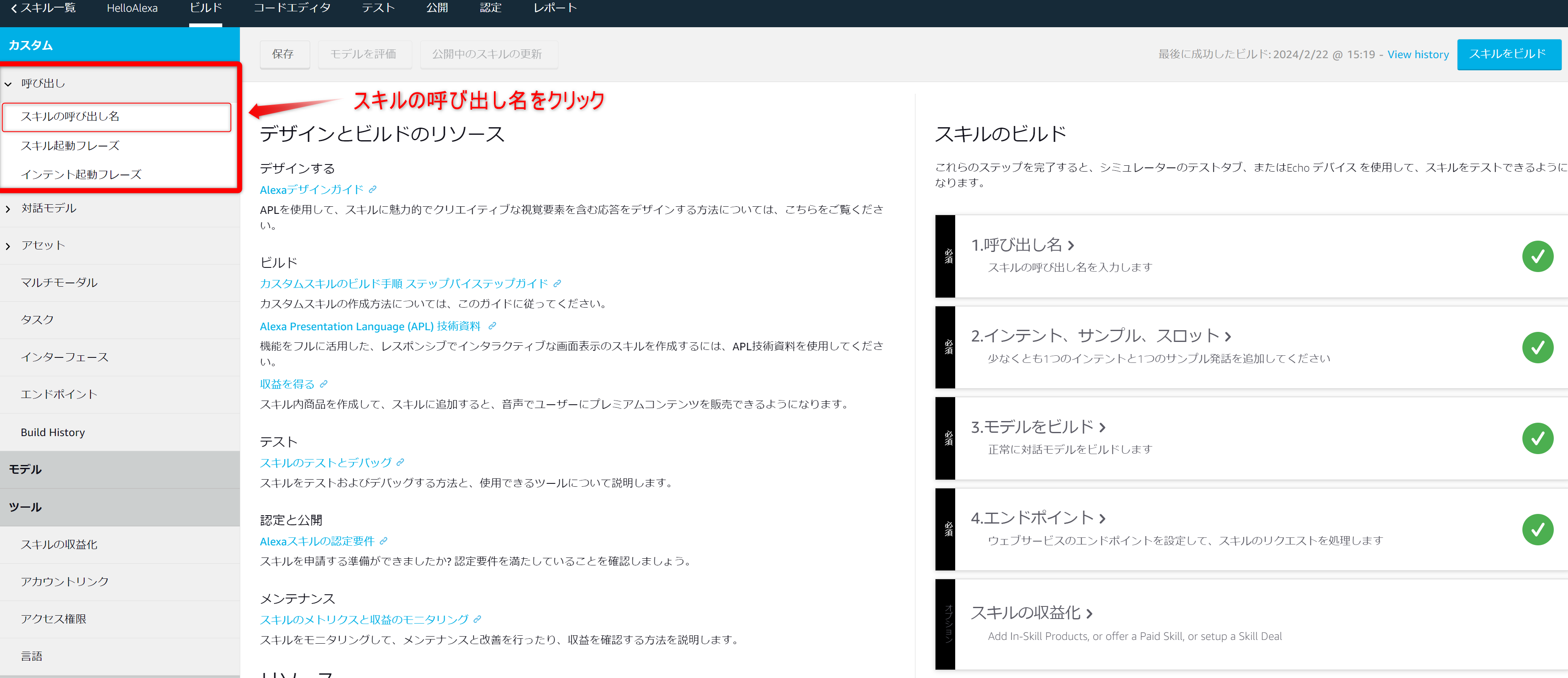 PythonではじめるAlexaスキル開発 #音声認識 - Qiita
