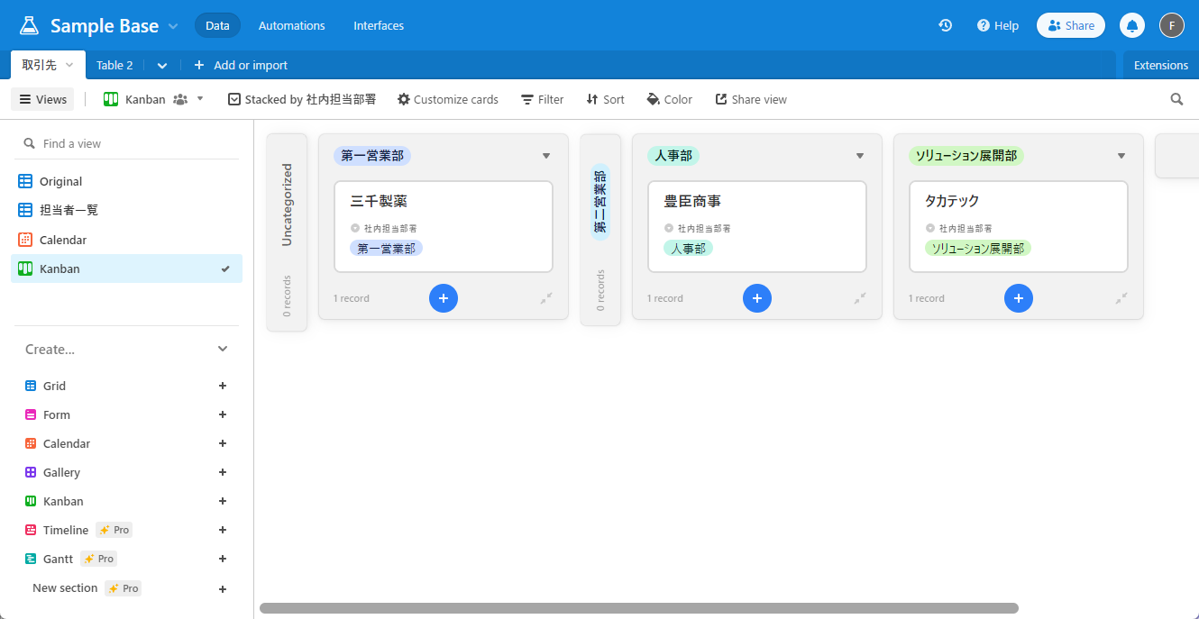Airtableについての初歩的な知識 #Airtable - Qiita