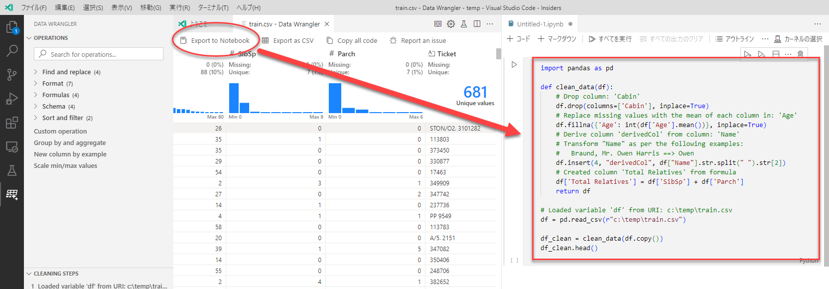 Data Wrangler extension for Visual Studio Code Insiders #Python - Qiita