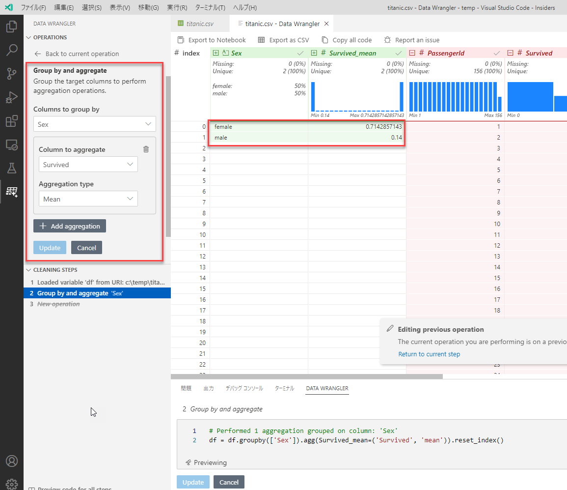 Data Wrangler extension for Visual Studio Code Insiders #Python - Qiita