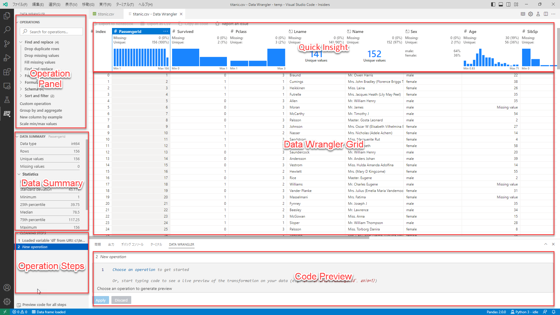 Data Wrangler extension for Visual Studio Code Insiders #Python - Qiita