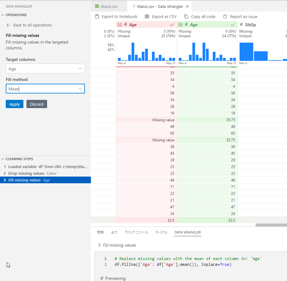 Data Wrangler extension for Visual Studio Code Insiders #Python - Qiita