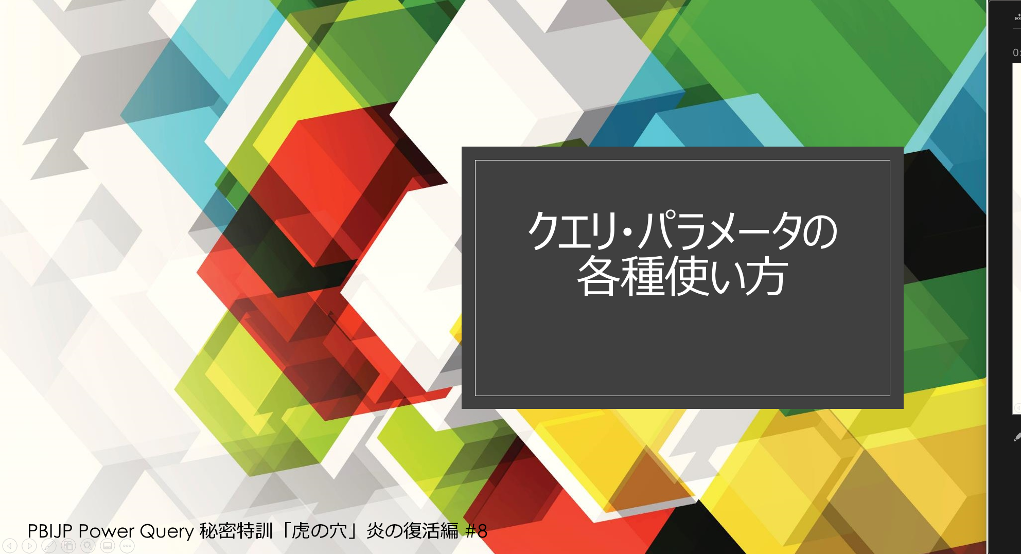 Power BI M 8 Qiita
