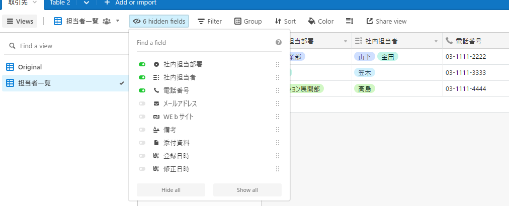 Airtableについての初歩的な知識 #Airtable - Qiita