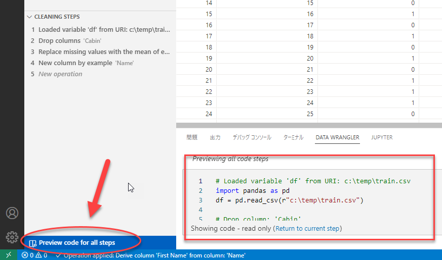 Data Wrangler extension for Visual Studio Code Insiders #Python - Qiita
