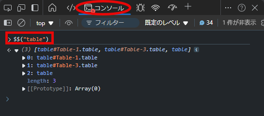 Power Query へそのゴマ 第12章 Html.Table の CSS セレクター指定によるデータ抽出 #Excel - Qiita