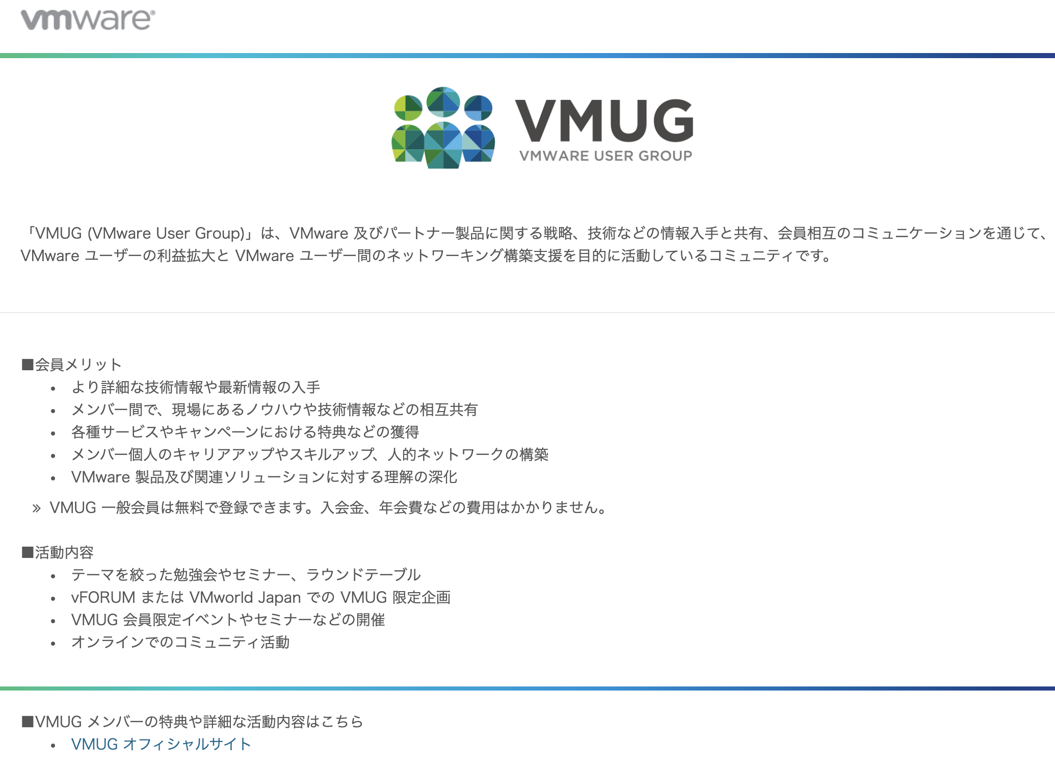 VMware製品の評価ライセンス入手方法 (VMUG Advnatage) #vmware - Qiita
