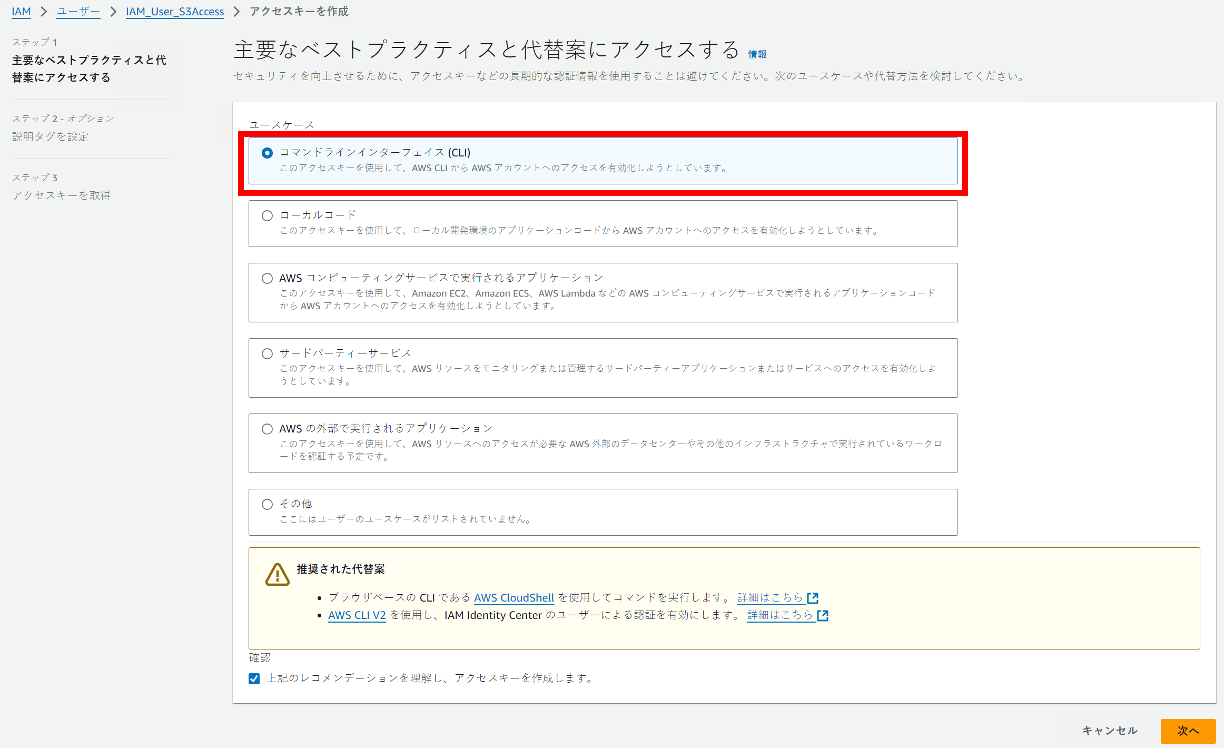 異なる AWS アカウント間での Amazon S3 のデータ同期を実施する #2 (AWS CLI 定期自動実行) #aws-cli - Qiita