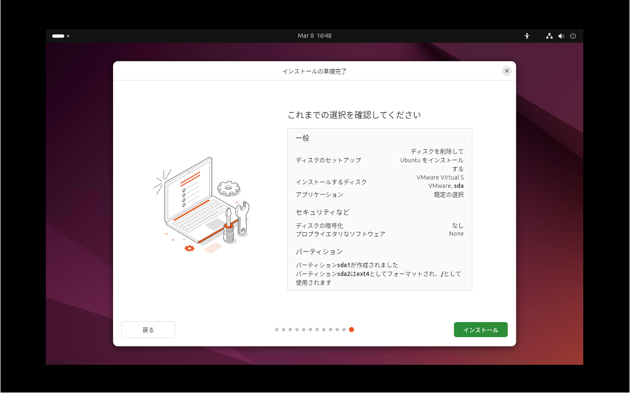VMware WorkStation 環境 (Windows OS) に Ubuntu Linux 仮想マシンを作成してみた #vmware ...