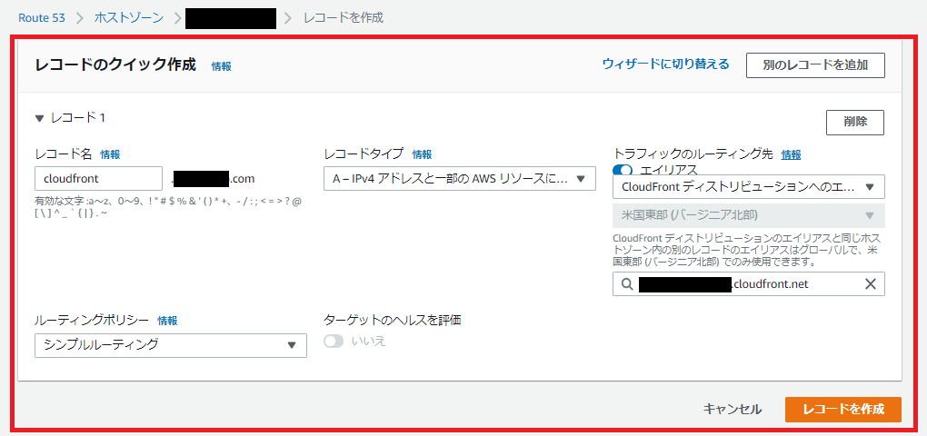 【AWS】CloudFront + S3 + ALB のhttps構成を構築してみました #HTTPS - Qiita