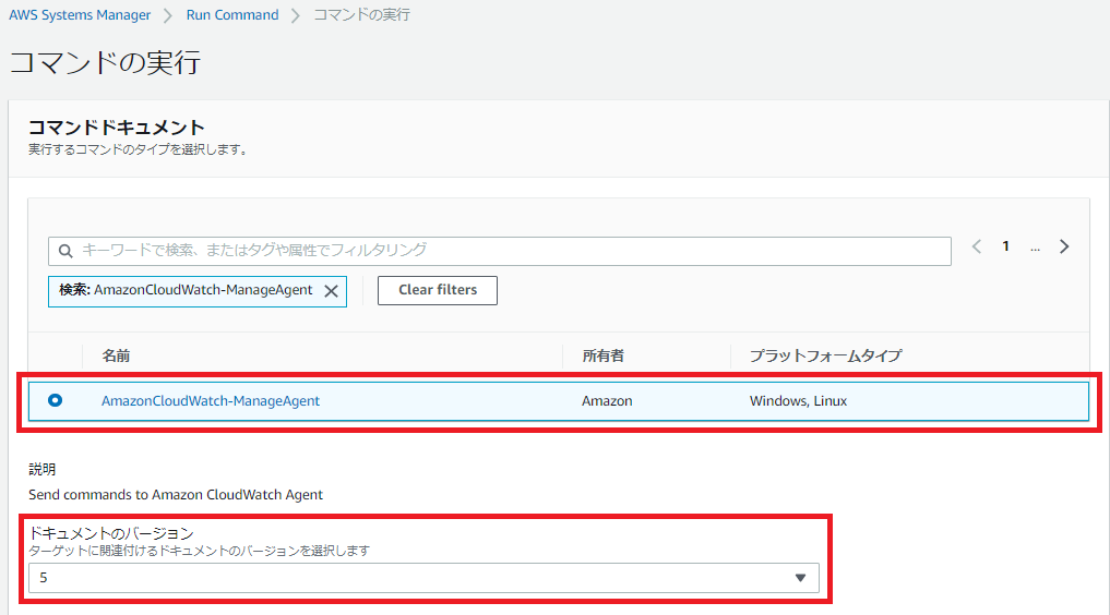 【AWS】EC2にCloudWatch Agentをインストールし、ログやメトリクスを監視します（Windows編） #CloudWatch-Agent - Qiita