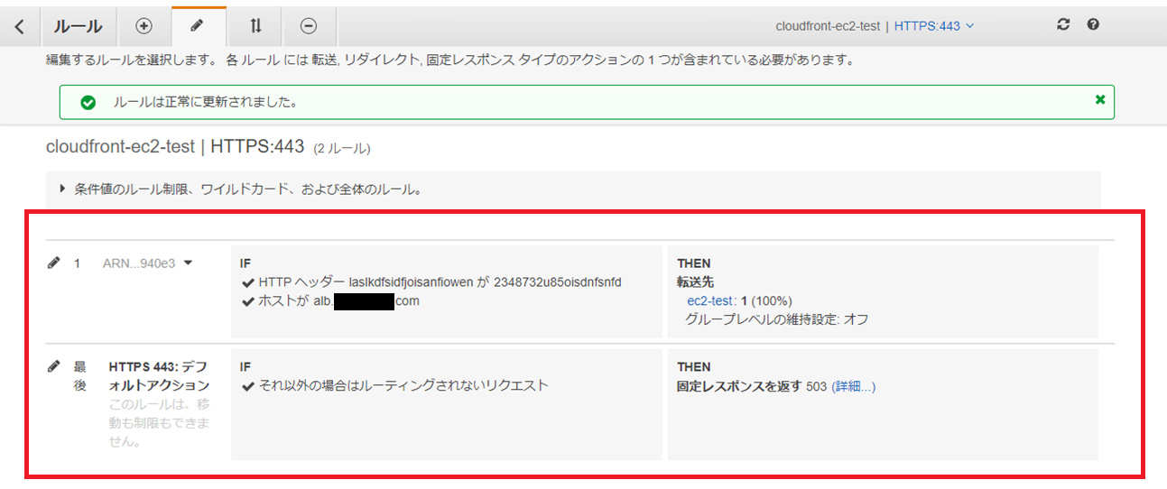 【AWS】CloudFront + S3 + ALB のhttps構成を構築してみました #HTTPS - Qiita