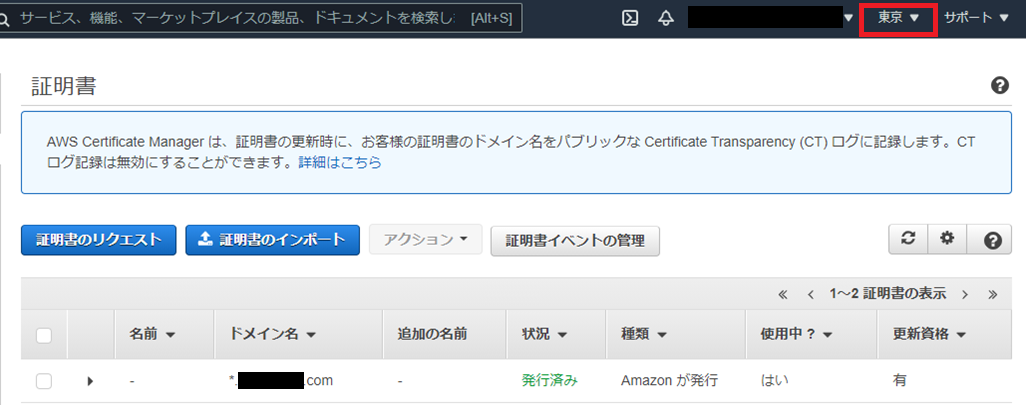 【AWS】CloudFront + S3 + ALB のhttps構成を構築してみました #HTTPS - Qiita