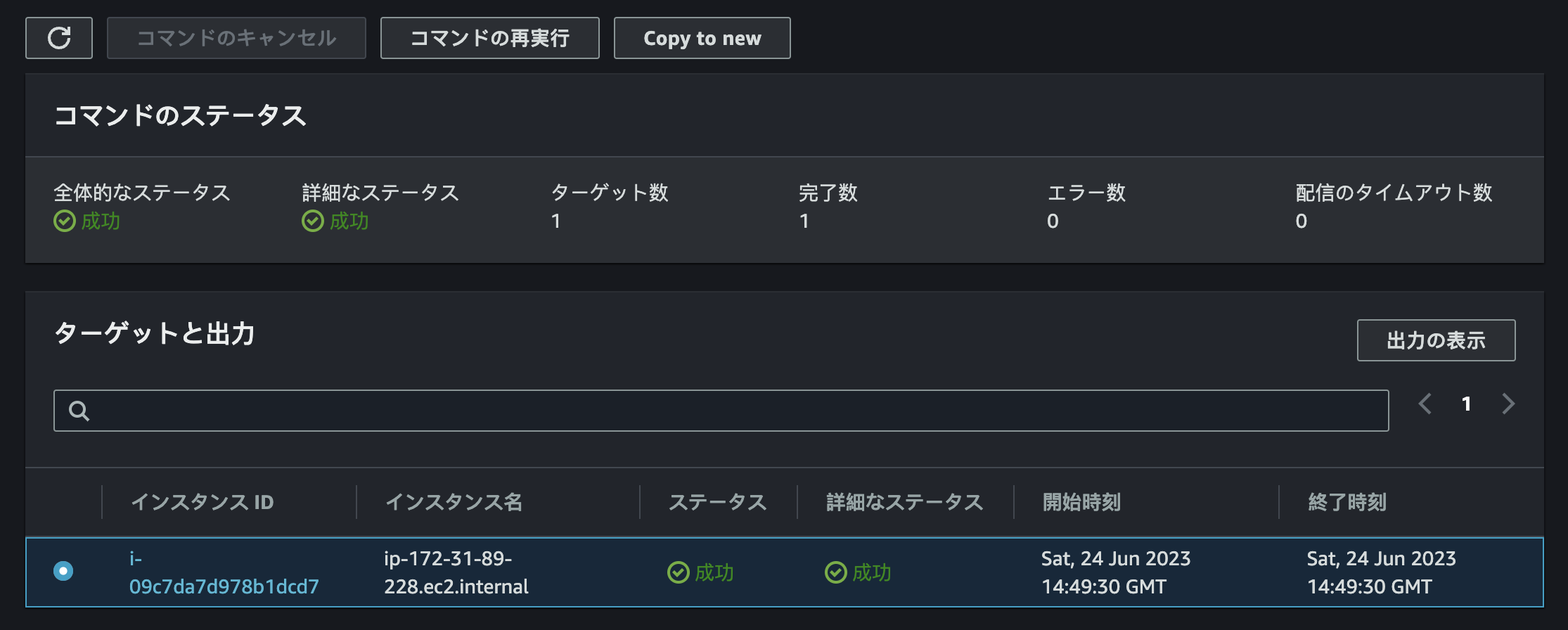 【aws】systems Managerからlinux内のバッチを実行してみました Shellscript Qiita