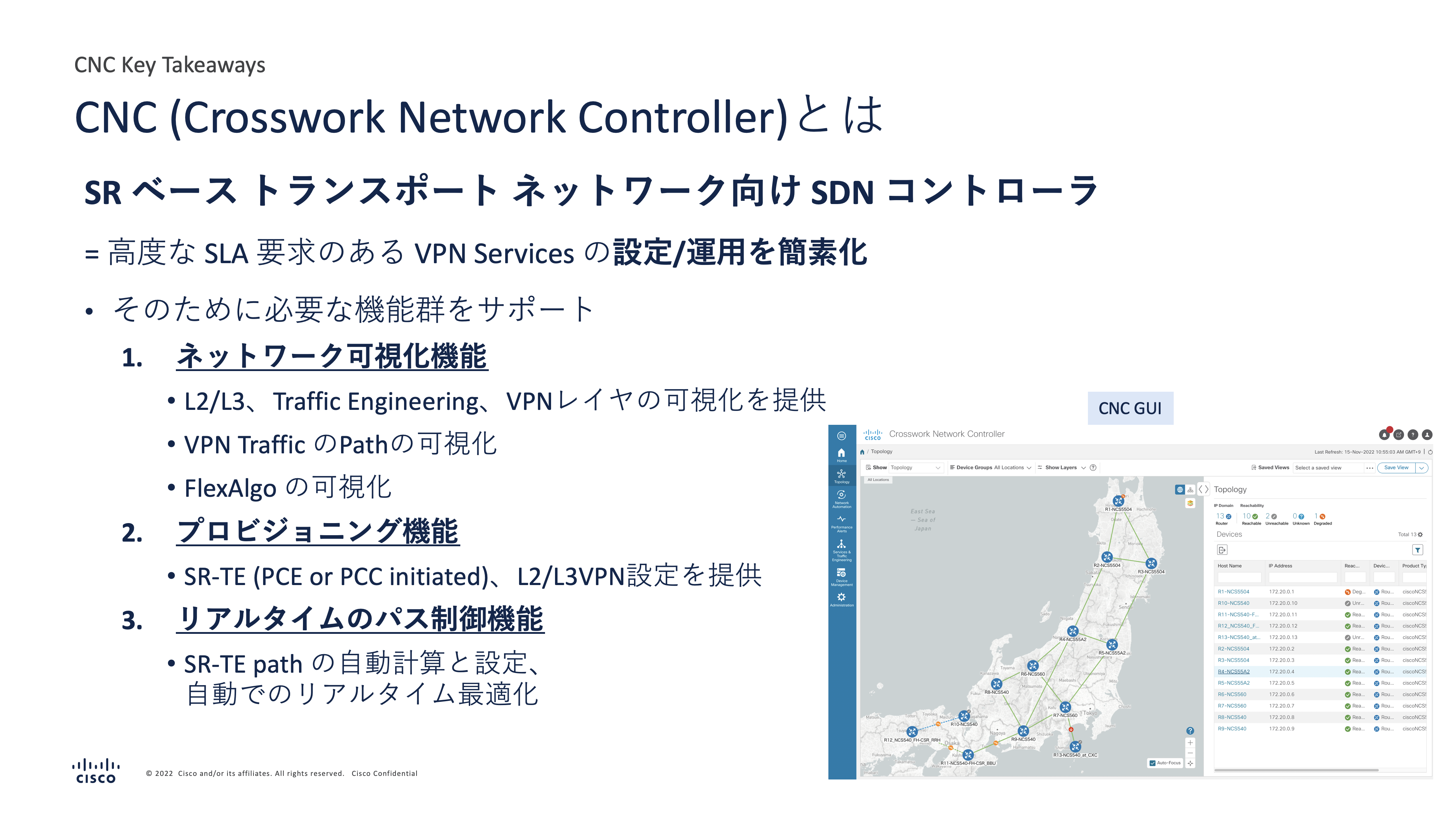 【Crosswork 超入門ガイド】~10分で分かるSP向けCisco自動化ソリューション~ #automation - Qiita