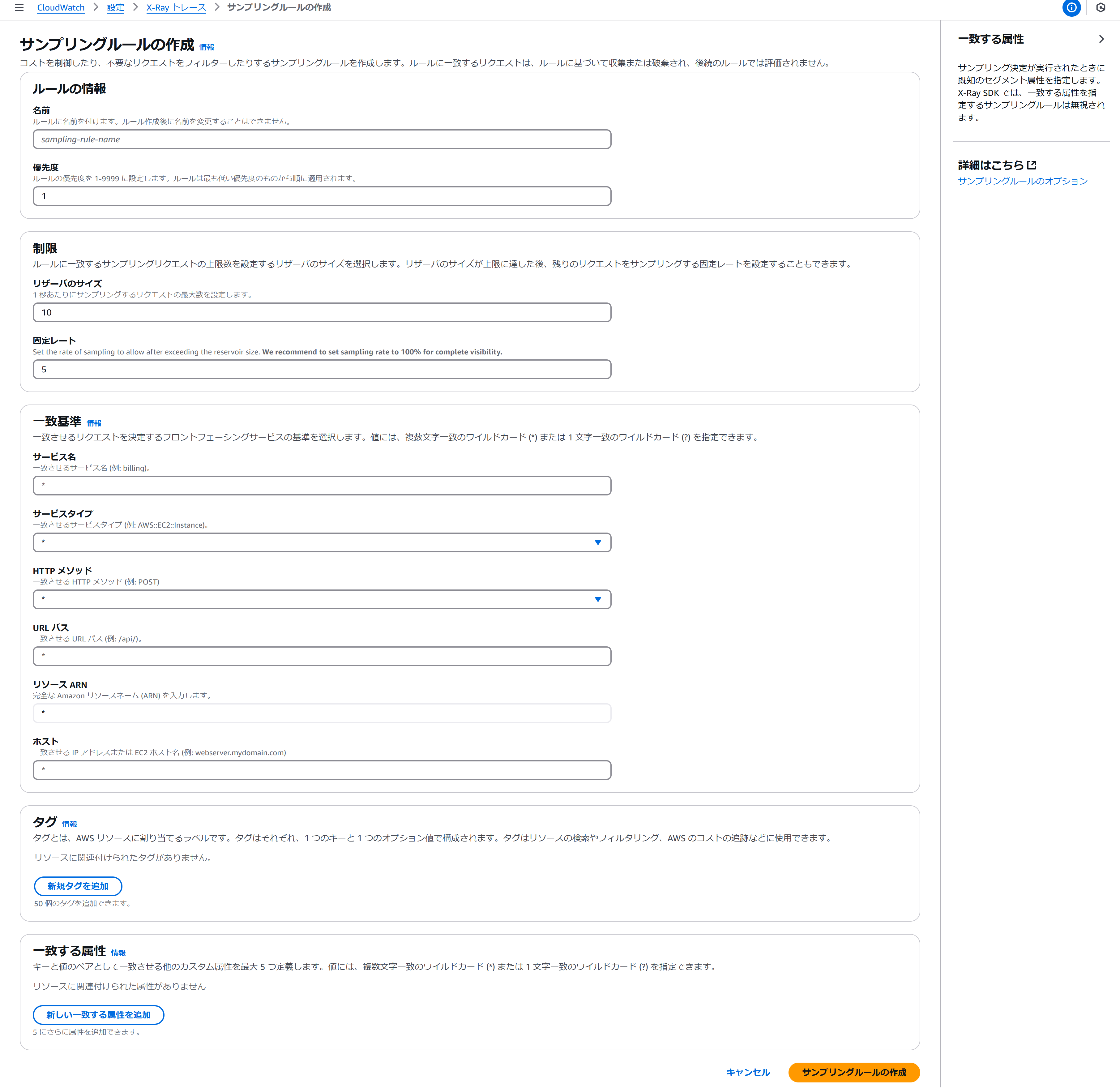 AWS X-Rayの基本とPtyhon + Flask + ECS + FargateでのX-Ray導入手順 #Python - Qiita